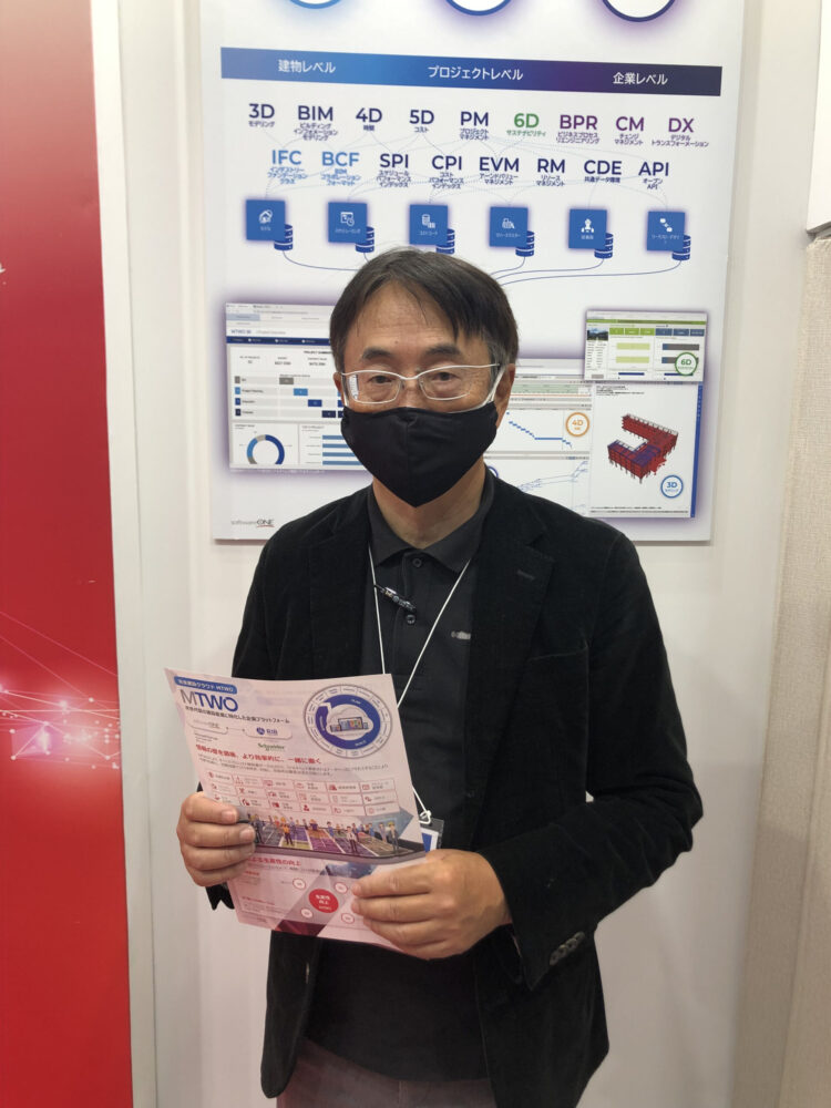 【建設DX展 独自取材】建設ライフサイクルをすべて可視化するMTWO｜SoftwareONE Japan - BuildApp News