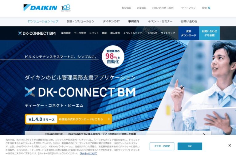 ビル管理システムおすすめ5選｜現場管理をスマートにする最新ツールの仕組みとは？ - BuildApp News